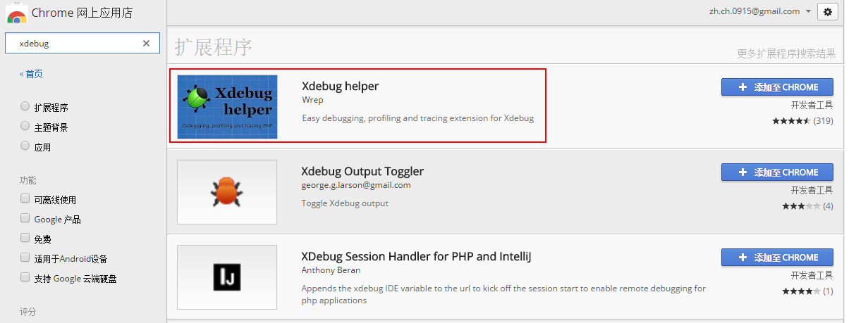 配置Apache+PhpStorm开发环境的php断点调试 | 网中的小鱼